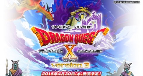 Ver.3新ストーリーを遊ぶための3つの条件 - ドラクエ10 攻略ノート