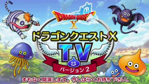 バージョン2.2直前！DQXTV「28周年記念スペシャル」 - ドラクエ10 攻略ノート